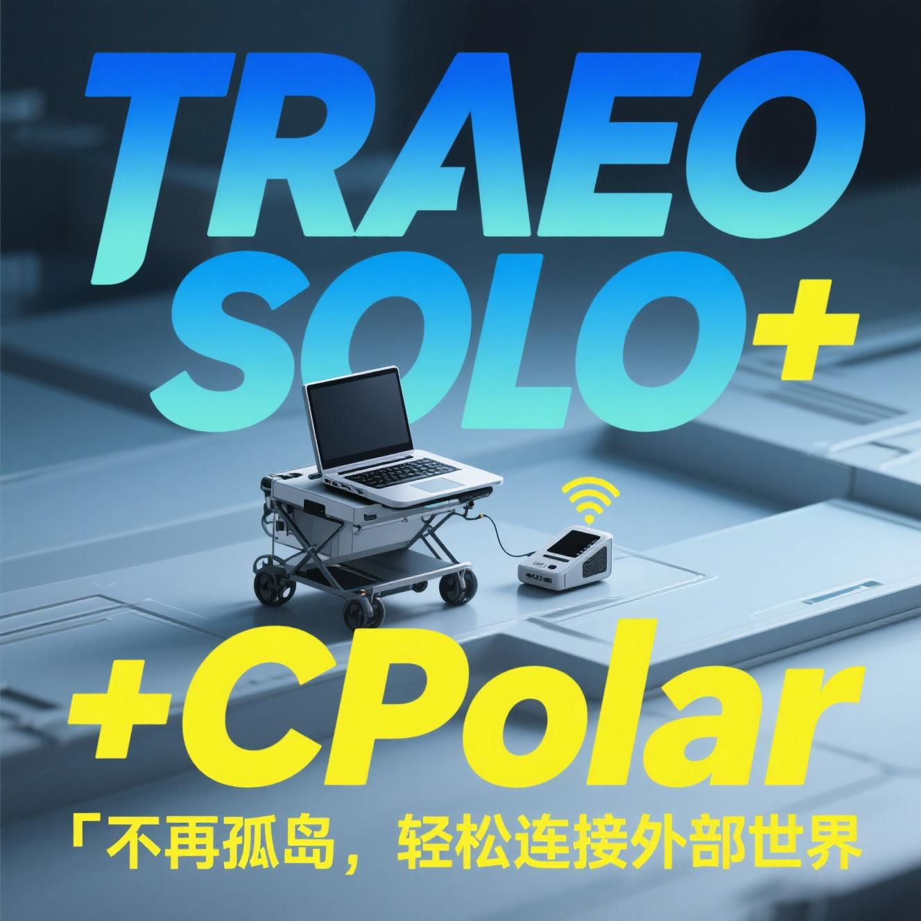 告别内网限制！TRAE SOLO + cpolar，你的AI开发从此“飞”起来！ - cpolar 极点云官网